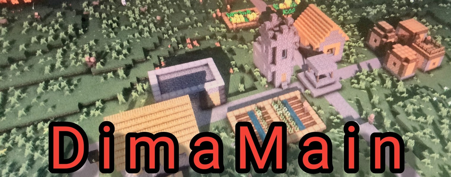 DimaMain