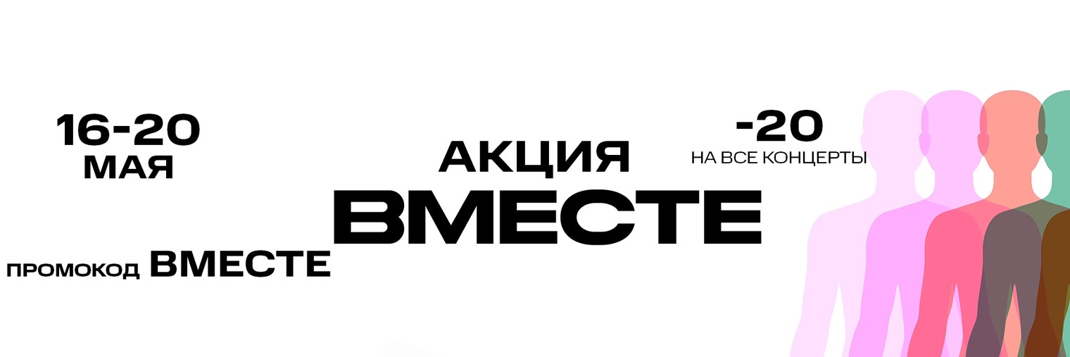 Оркестр "Русская Филармония"