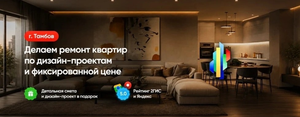 КапиталСтрой Тамбов