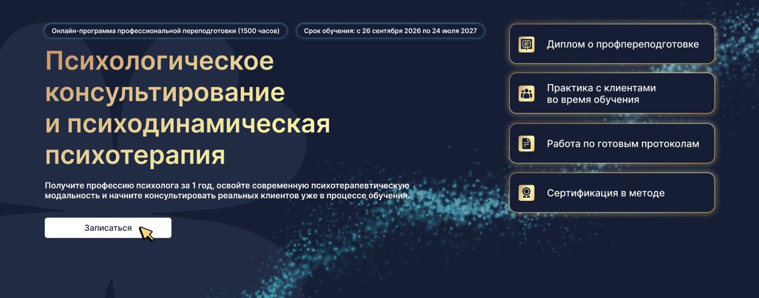 Академия современной психологии и коучинга