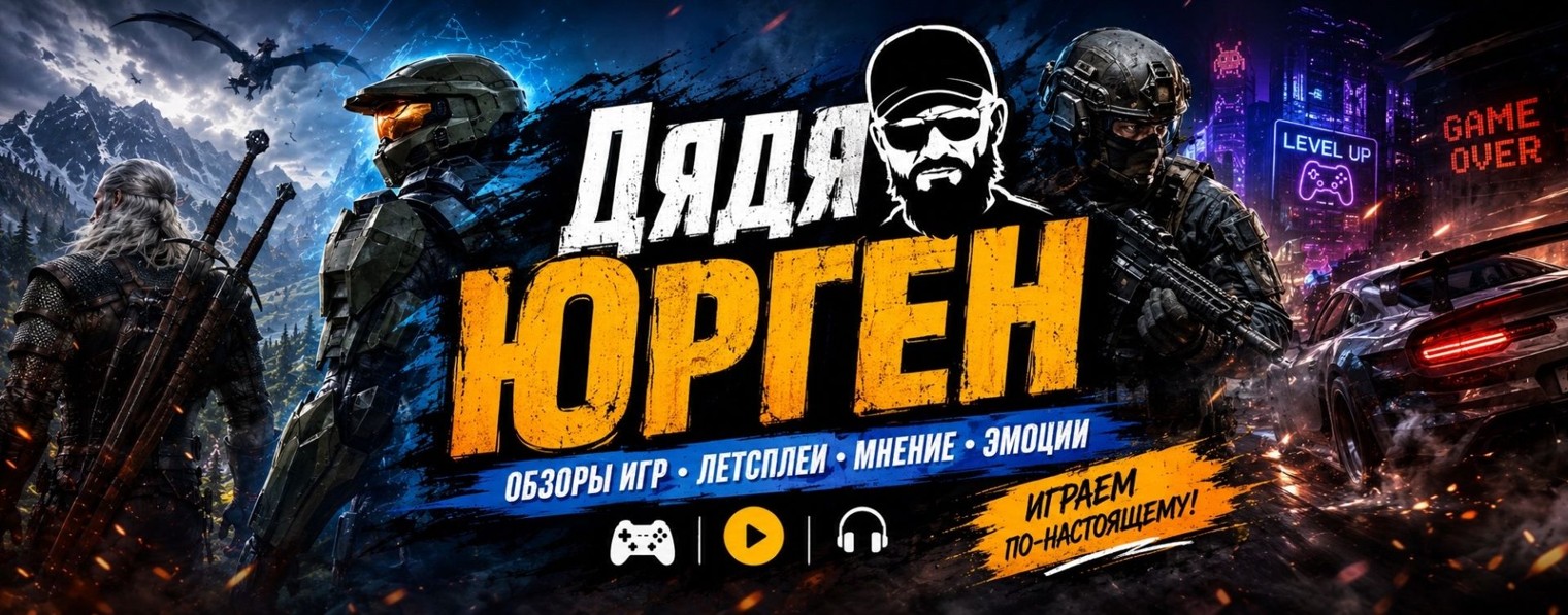 Дядя Юрген