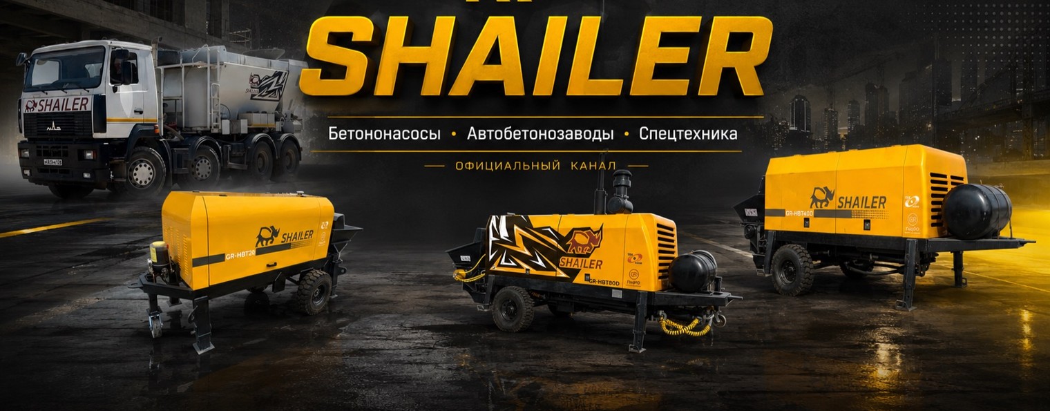SHAILER