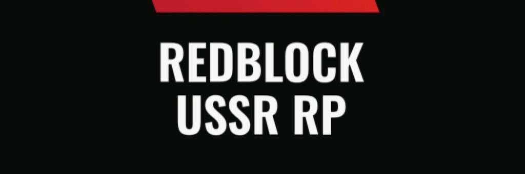 НКВД USSR RP