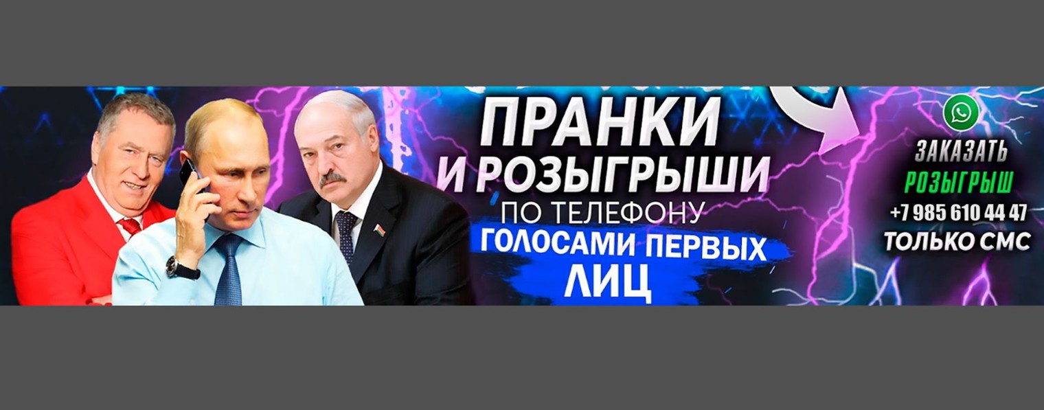 Звонит Путин розыгрыш