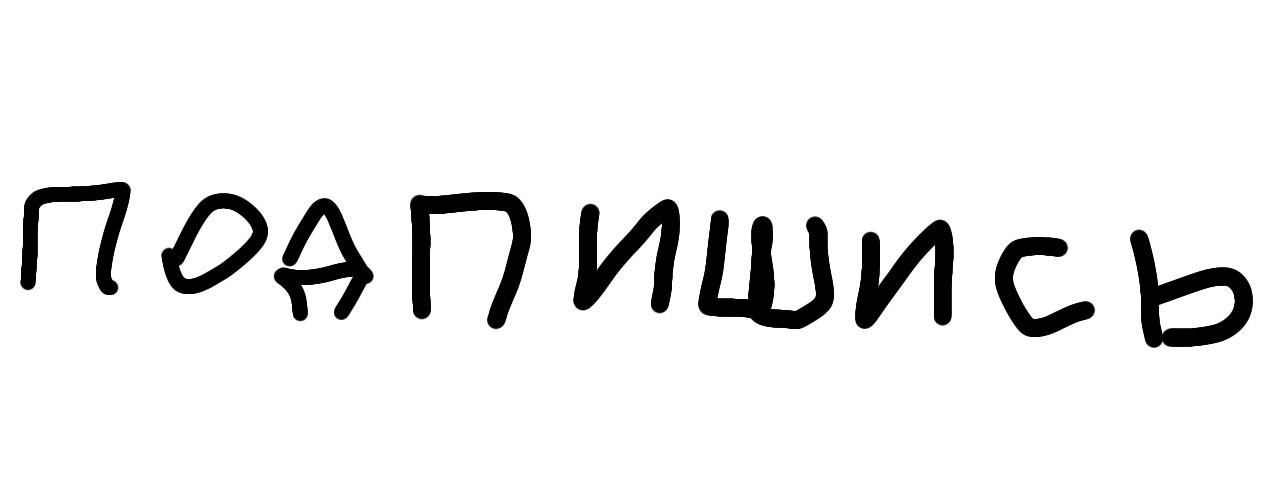 Чоп