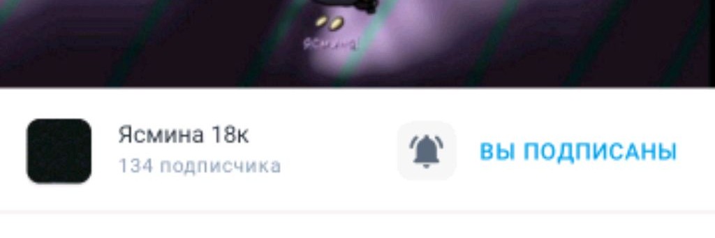 Ясмина 18к (вернулась)