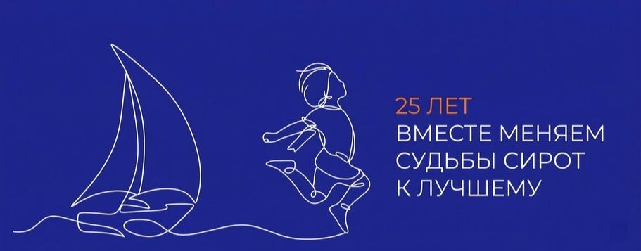 Благотворительная организация "Пристань"