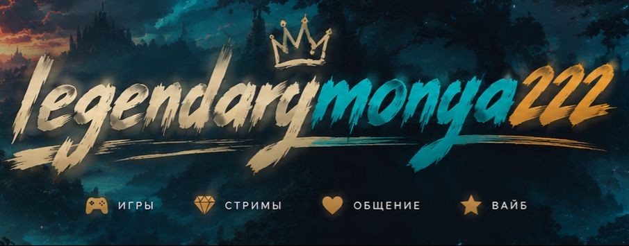 legendarymonya222