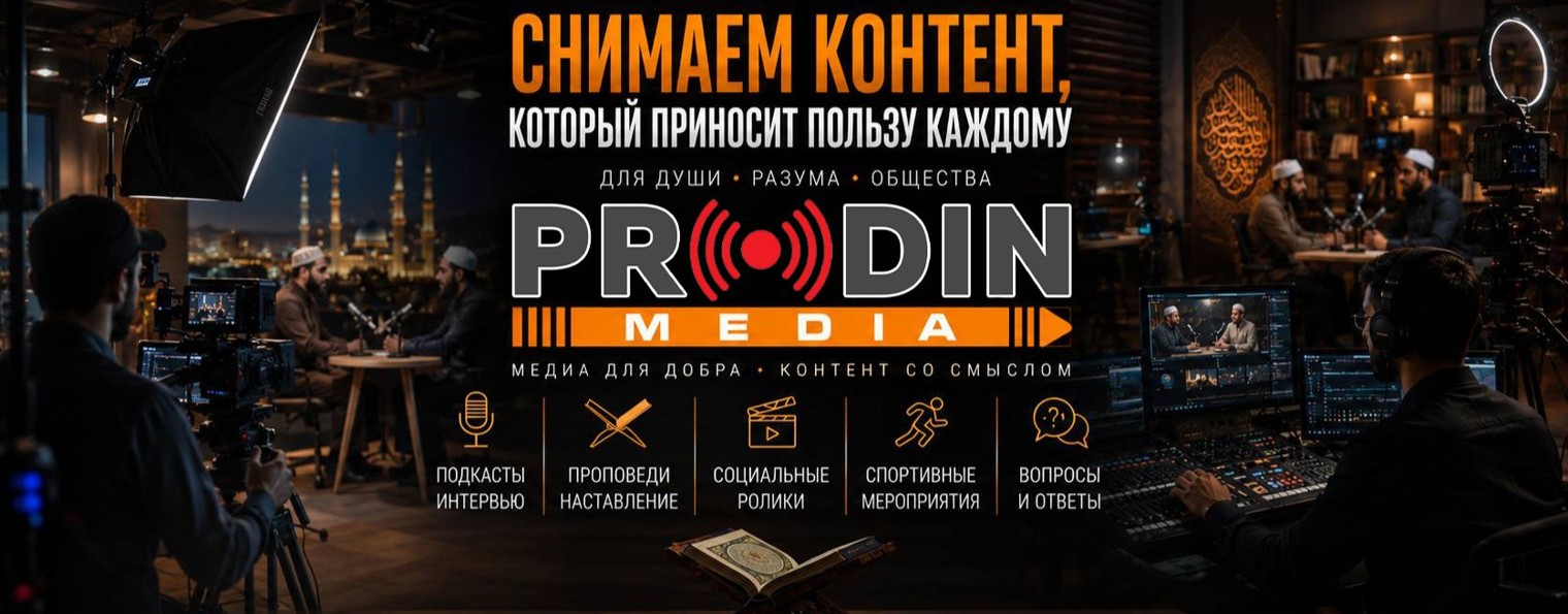 ProDin Media