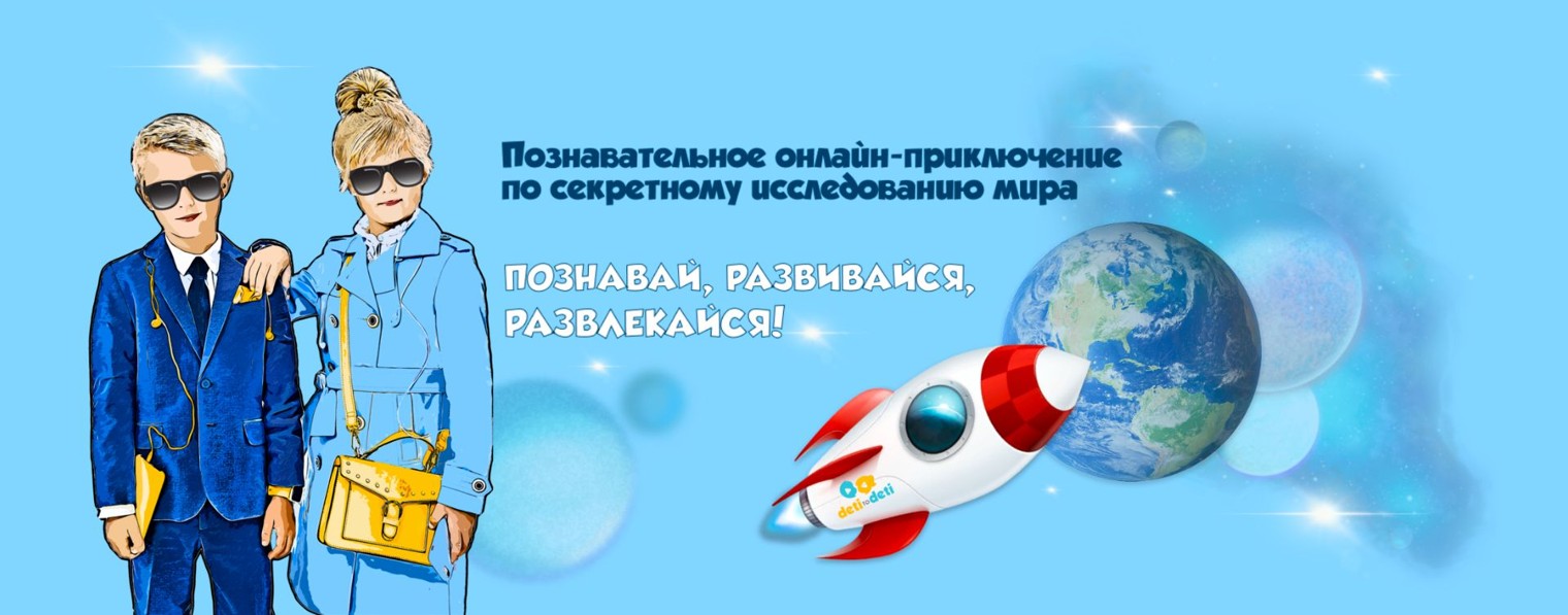 Я Познаю Мир