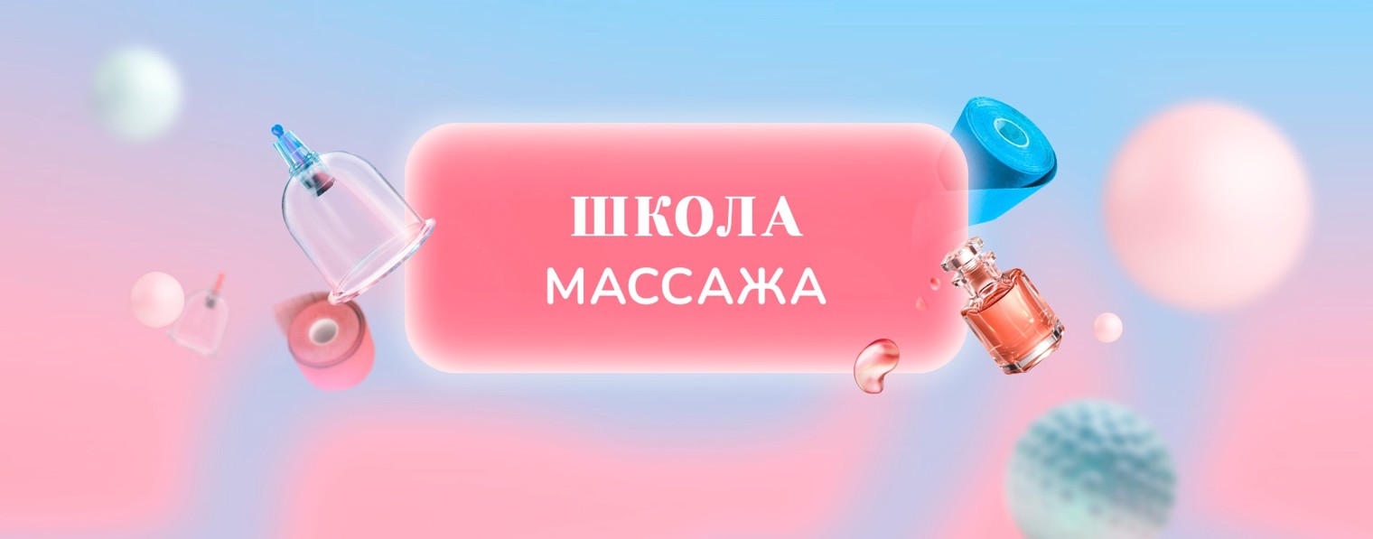 Светлана Сокрушалова| массаж дома, здоровье семьи