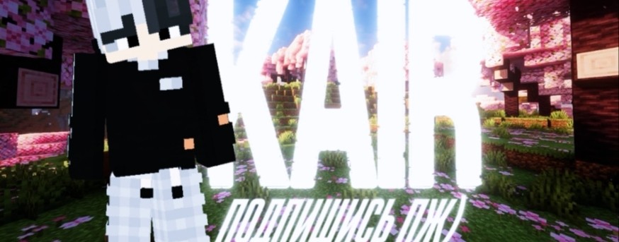 Kair