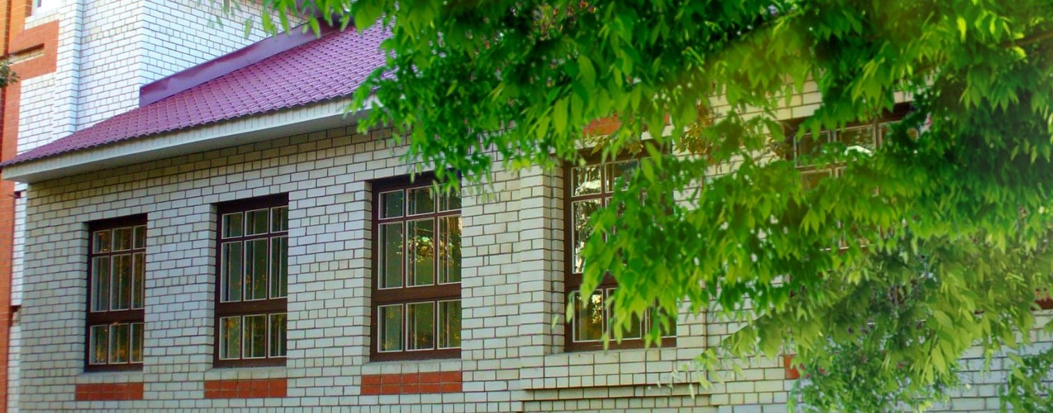 Библейский Центр, Пенза