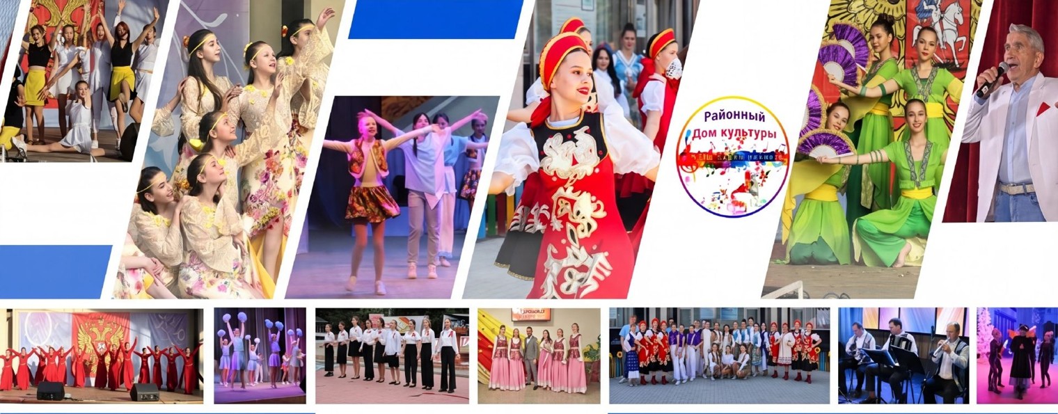 МБУ «Белореченский РДК»