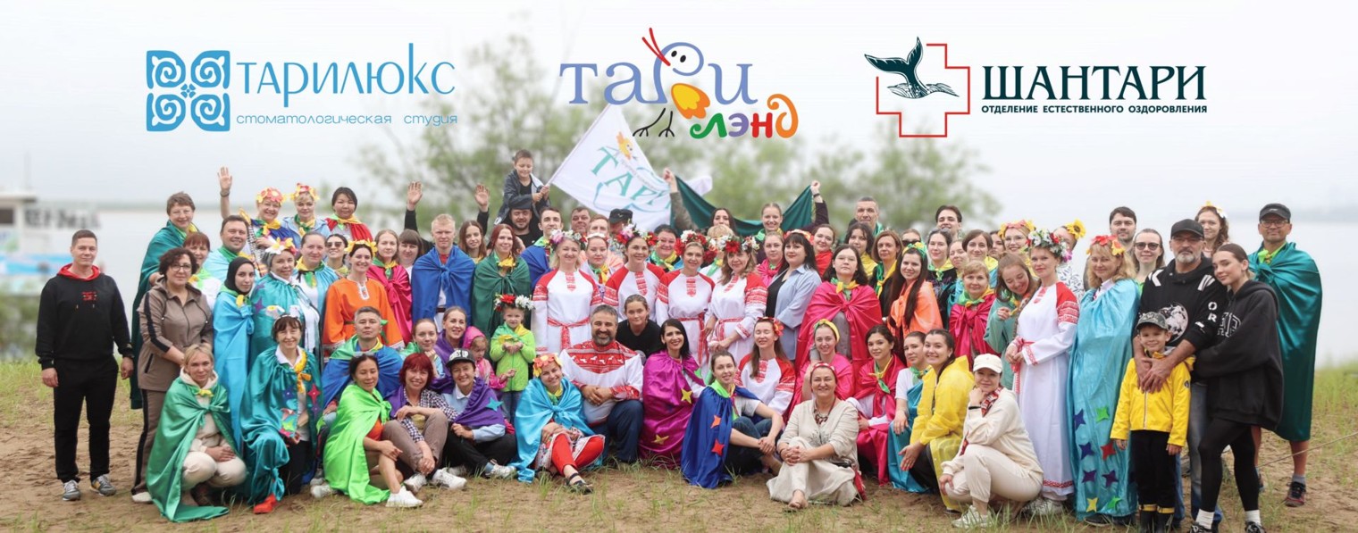 ГК «ТАРИ»: Тари Лэнд, Тарилюкс, ШанТари