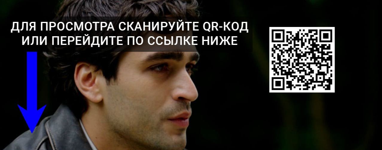 Парень 7 серия русская озвучка смотреть онлайн