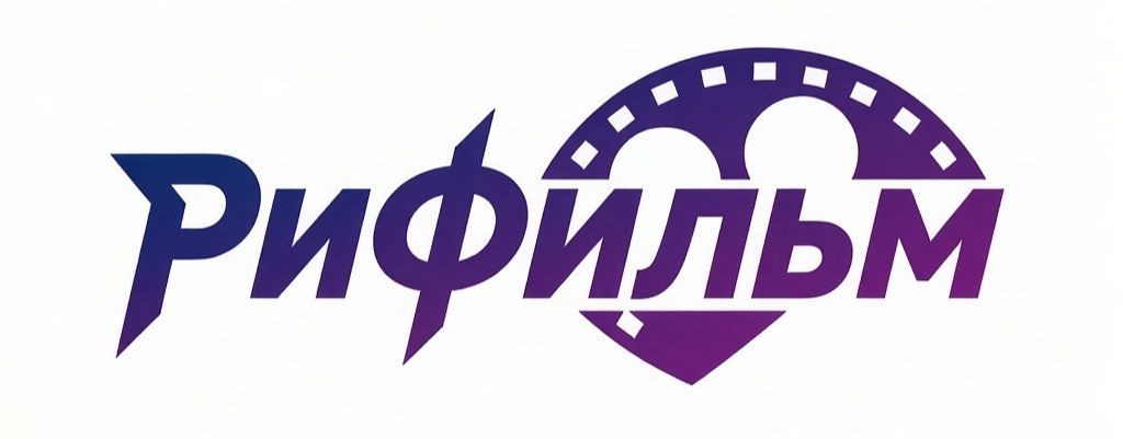 РиФильм