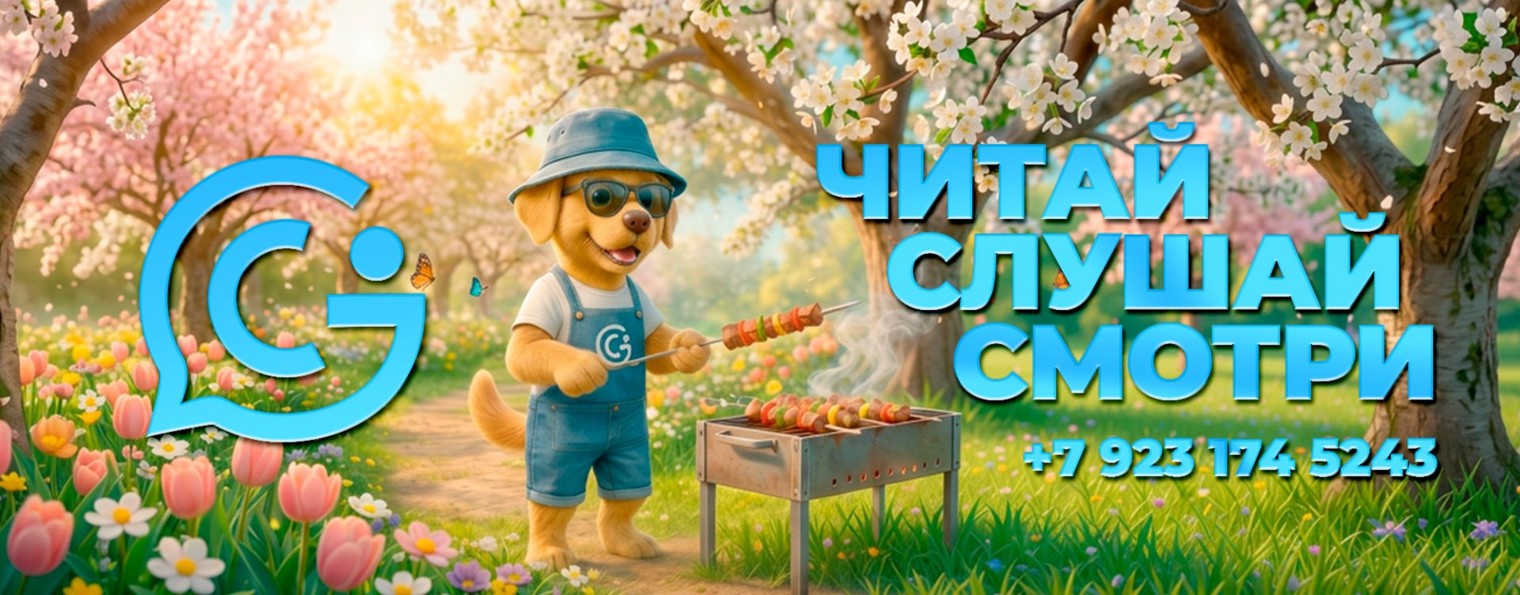 ОТС LIVE
