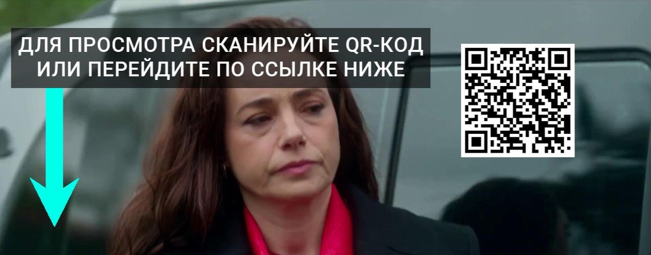 Зависть 33 серия русская озвучка смотреть онлайн