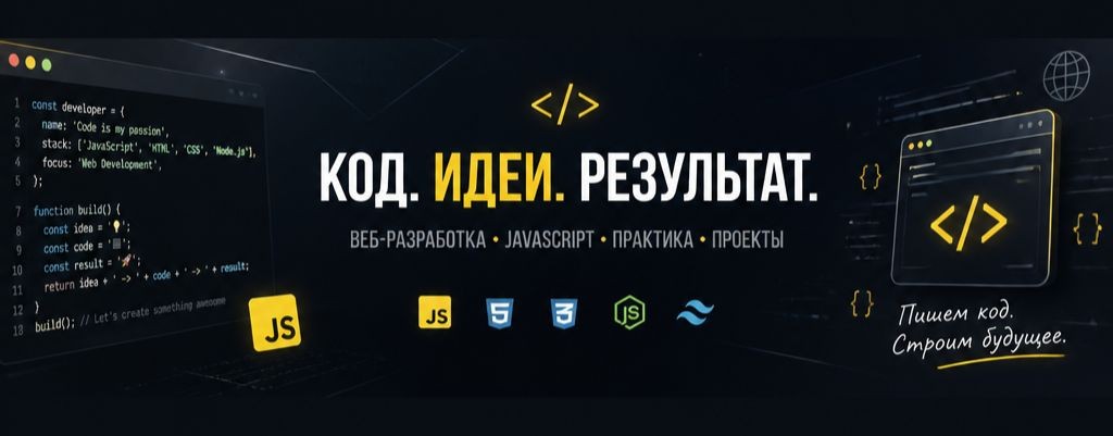 Дневник web-программиста | JavaScript, TypeScript
