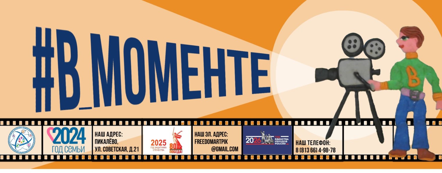 Детская студия "#В_МОМЕНТЕ"