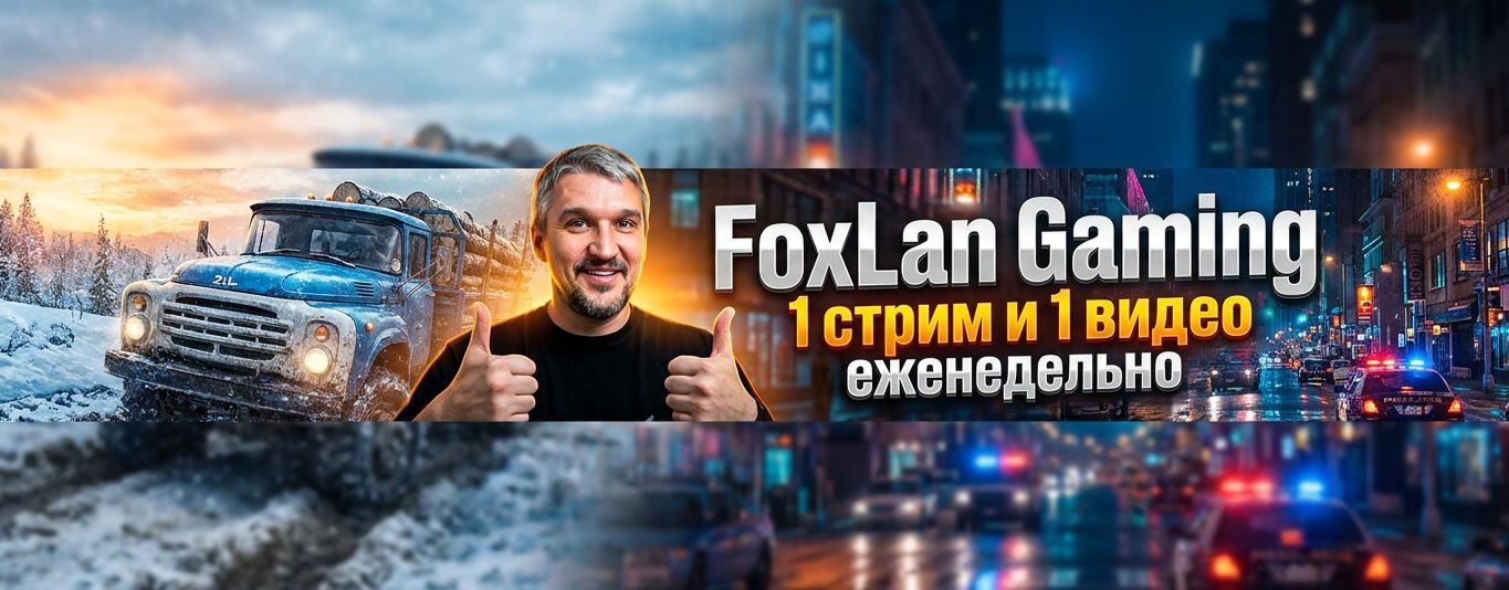 FoxLan Gaming