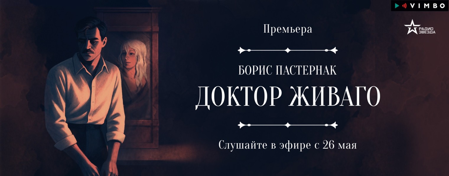 Радио ЗВЕЗДА