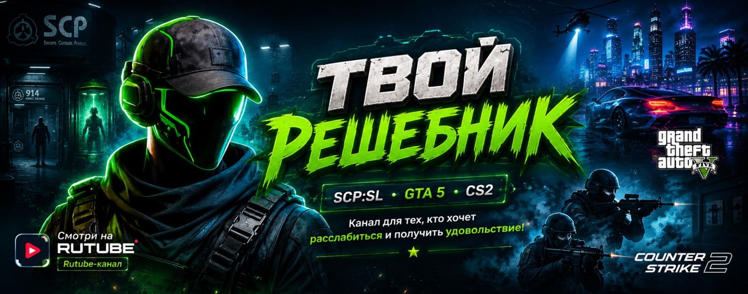Твой Решебник