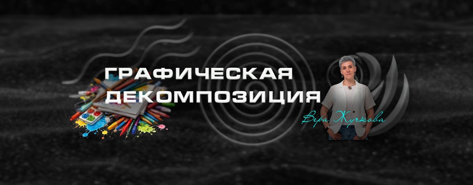 Вера Жучкова. Психология Денег.