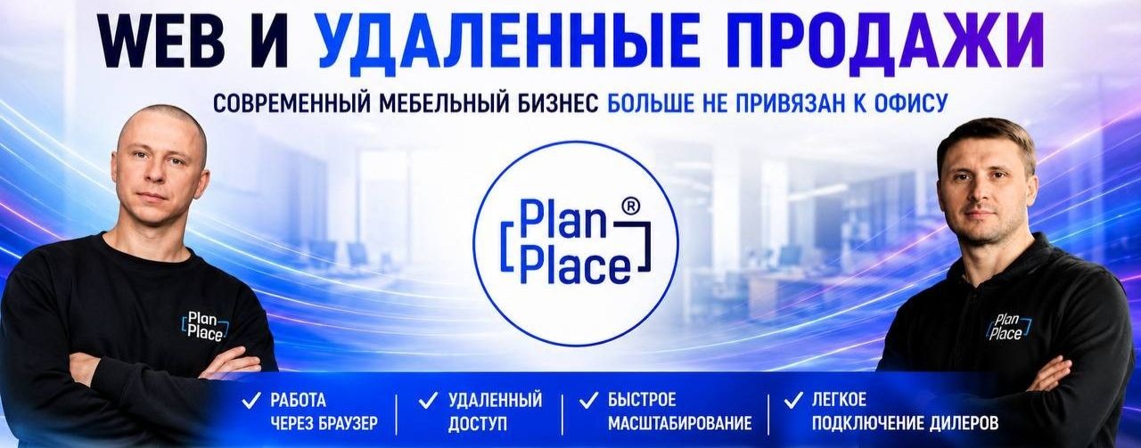 PlanPlace