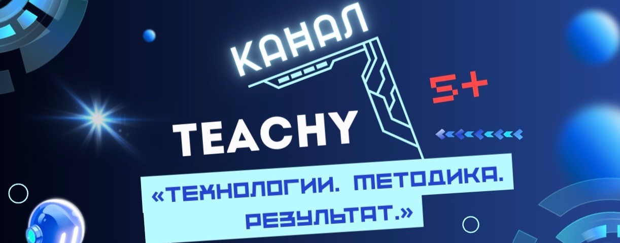 Teachy