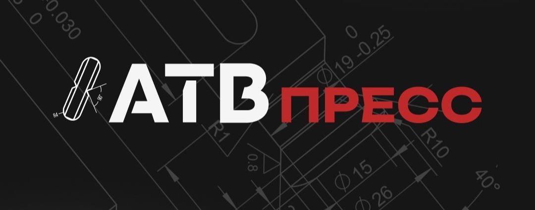 АТВ ПРЕСС