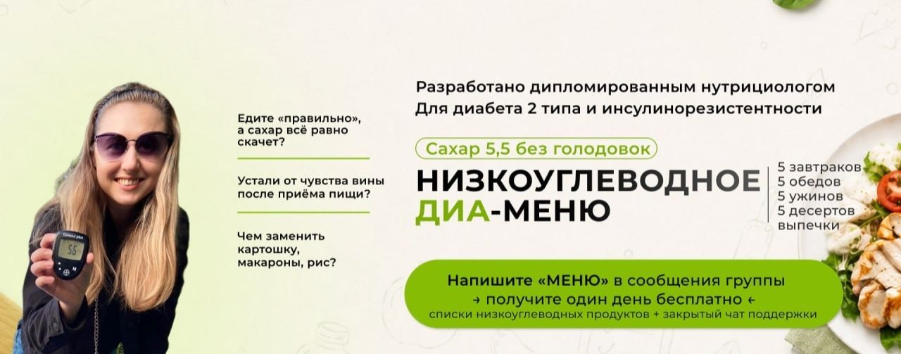 Приветики Диабетики