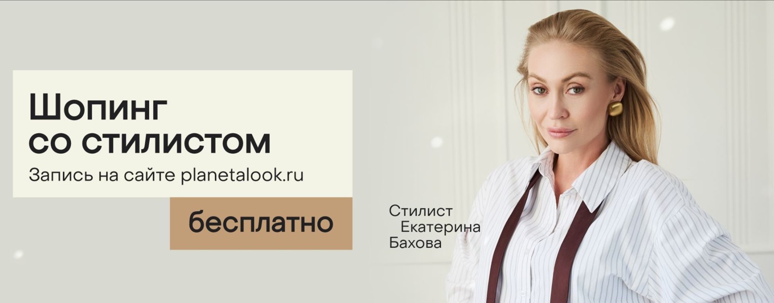 ТРЦ «Планета», г. Красноярск