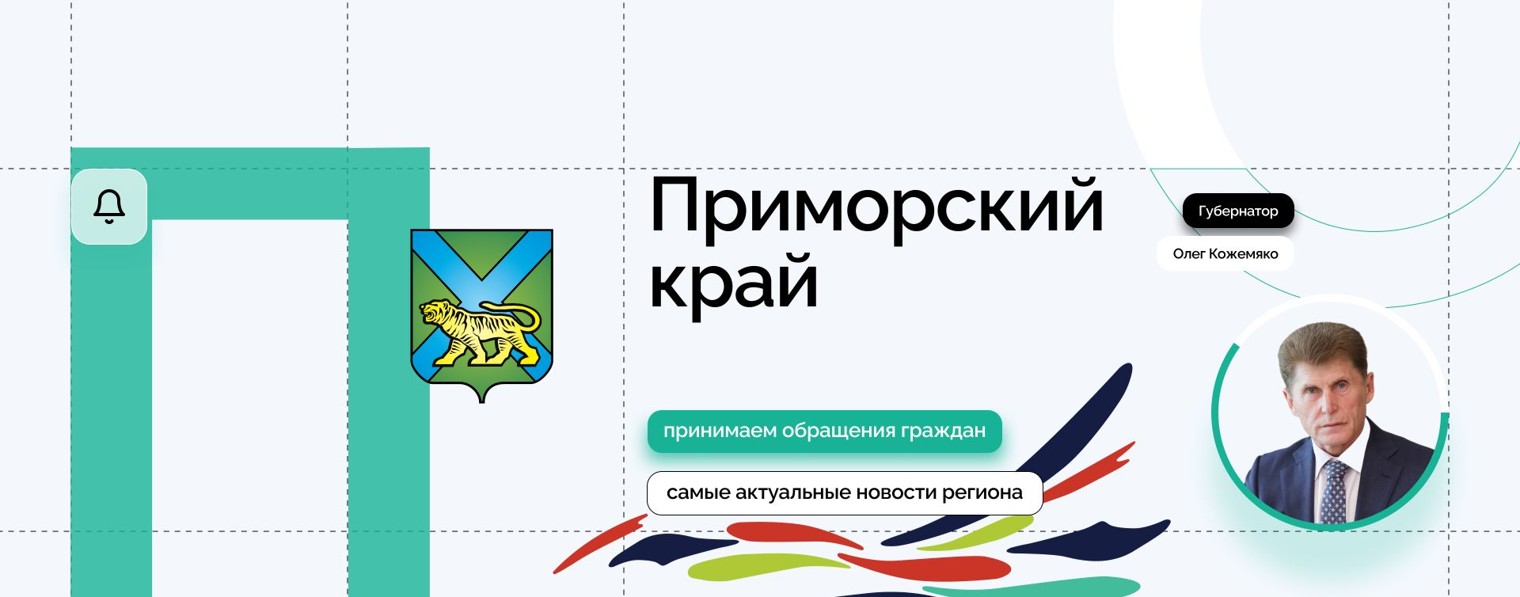 Приморский край