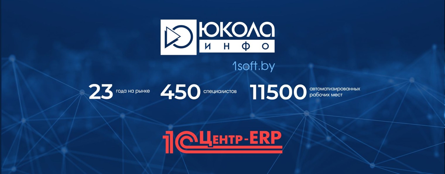 ЮКОЛА-ИНФО-Брест