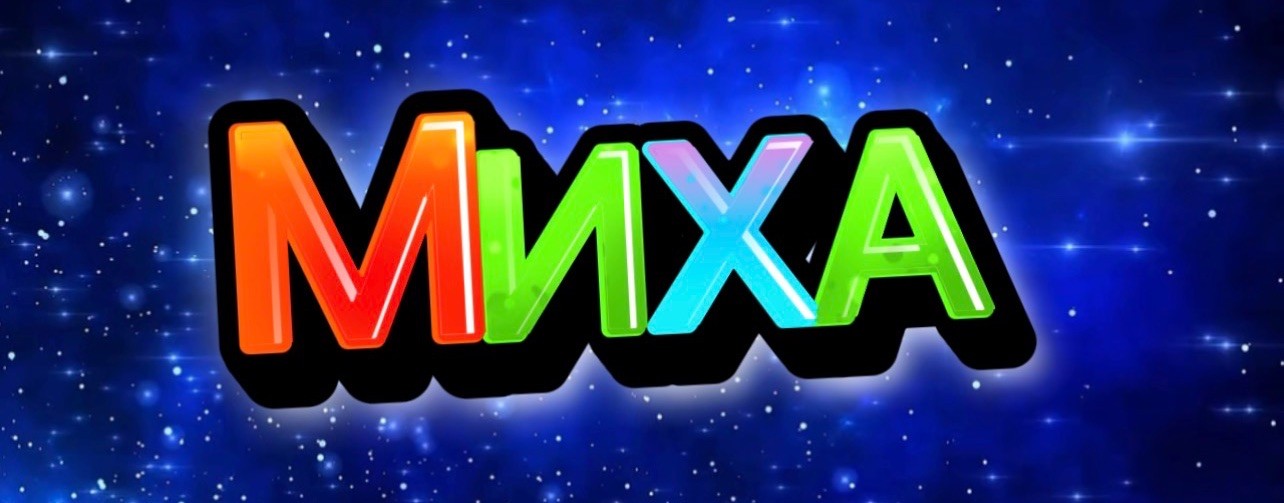 MICAH_play_games