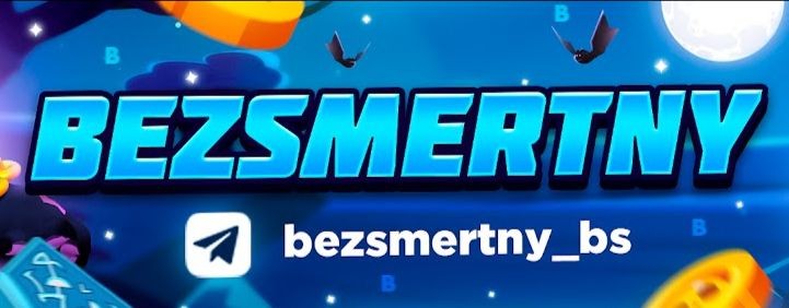 BEZSMERTNY BS