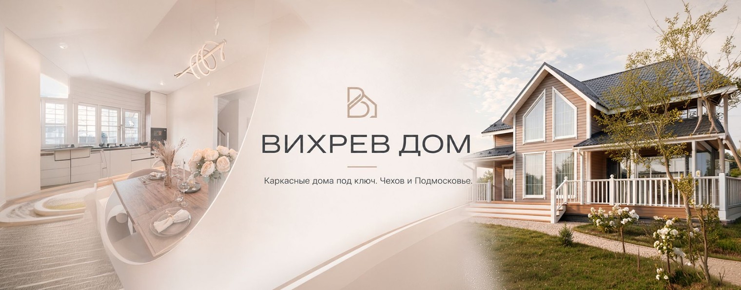 Вихрев Дом