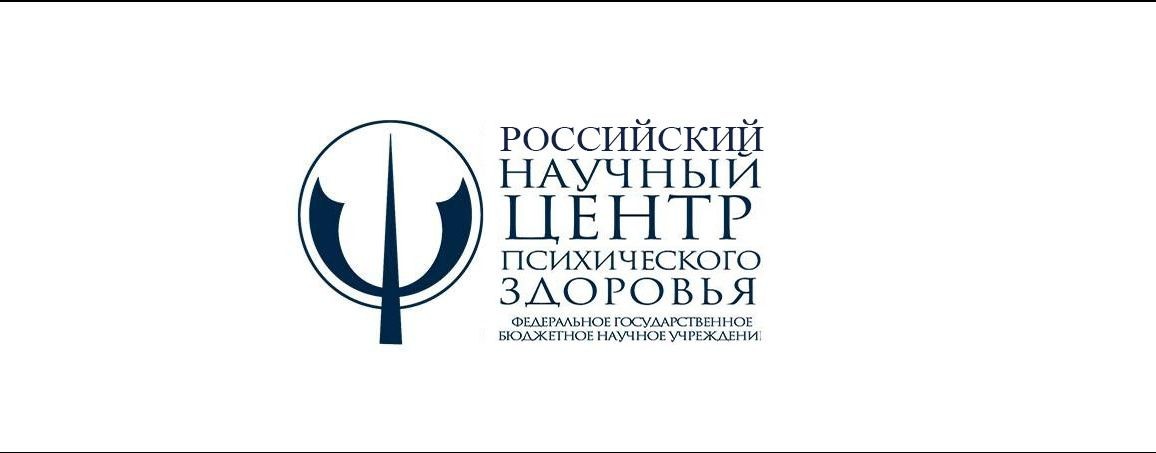 ФГБНУ РНЦПЗ