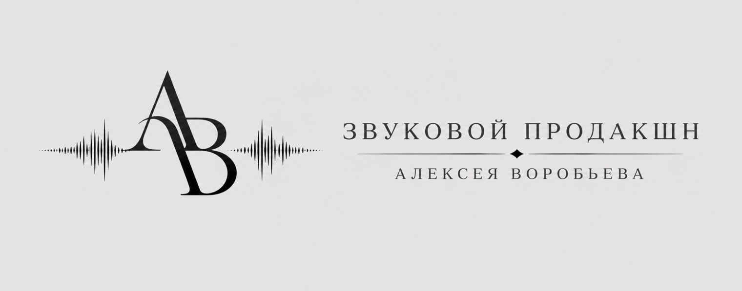 Алексей Воробьев