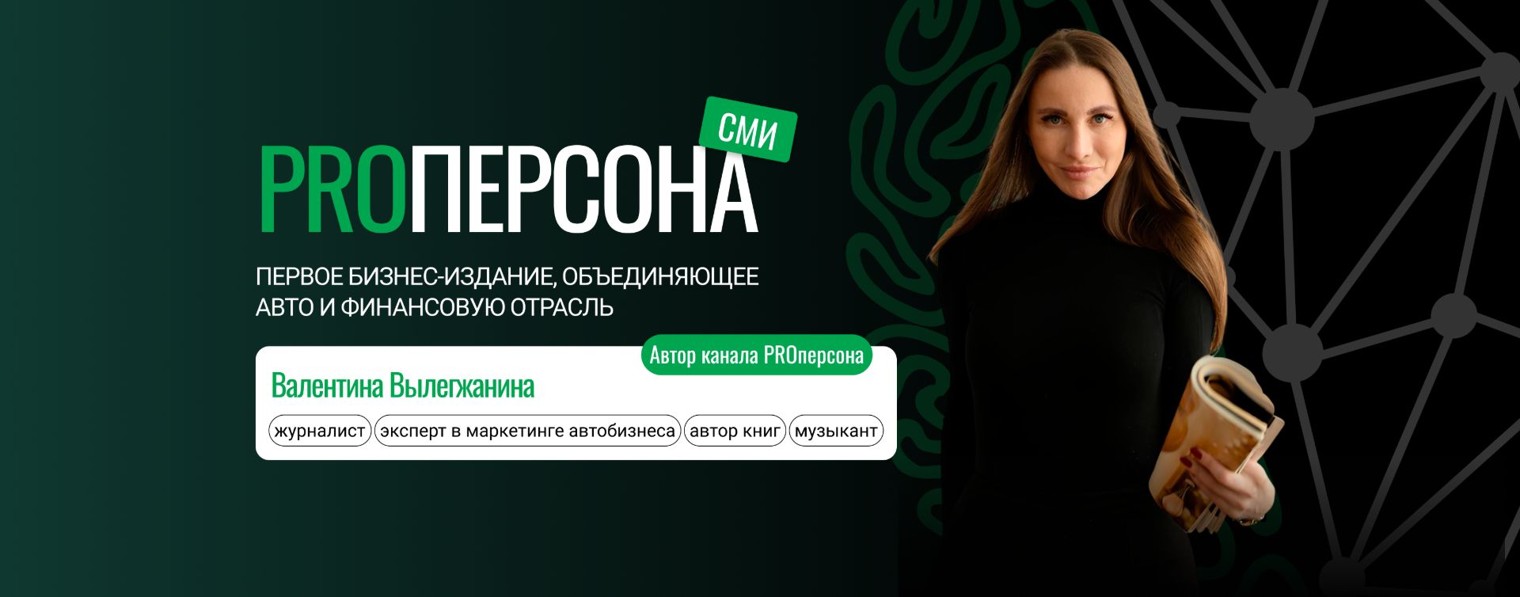 PROперсона