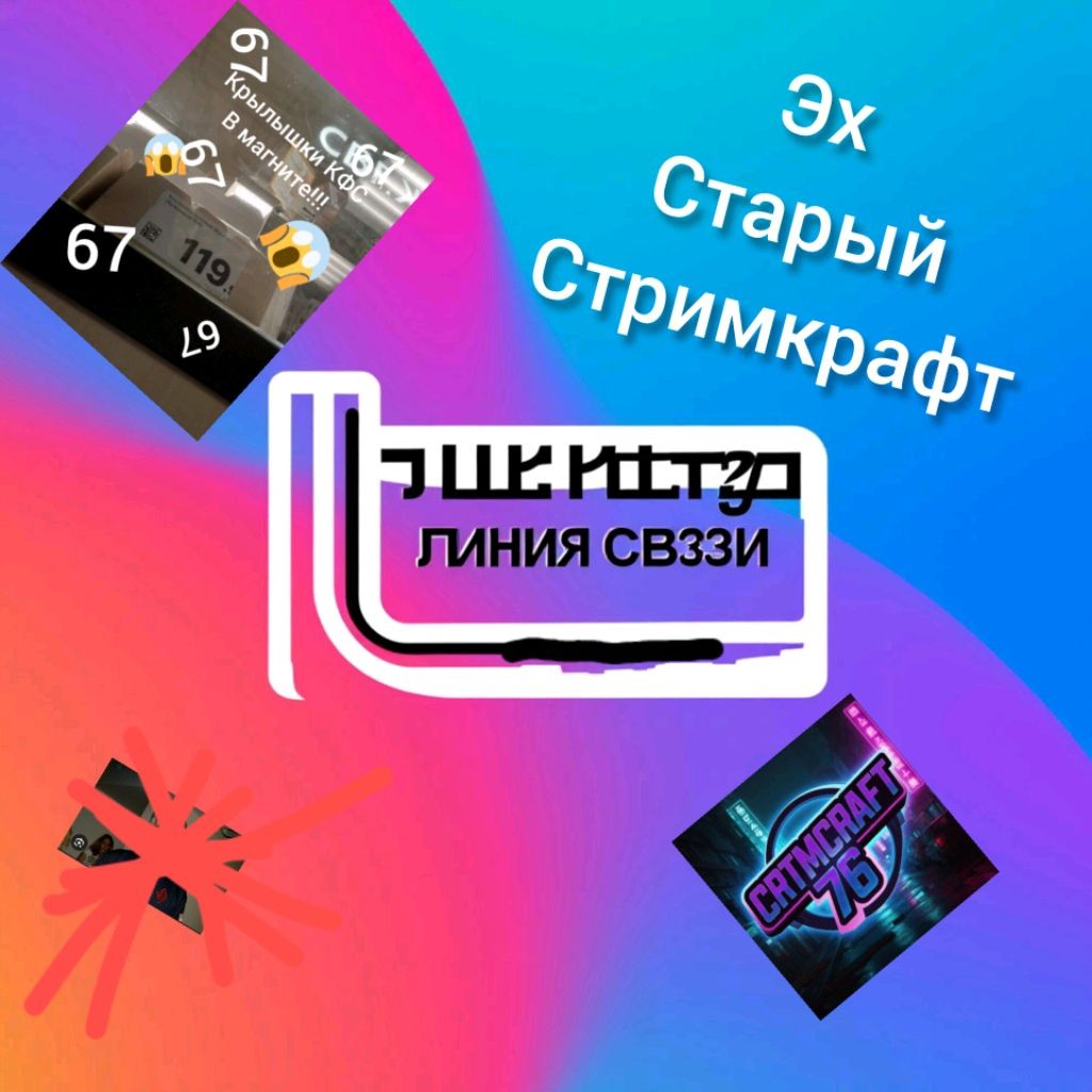 /Линия Связи\