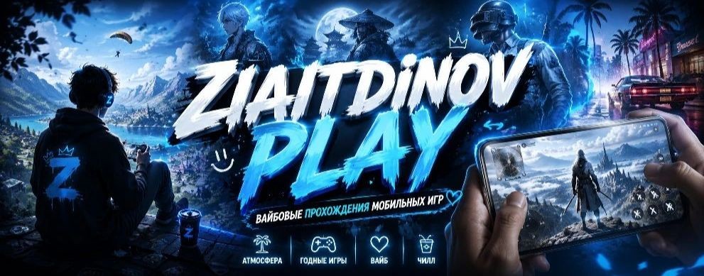 Ziaitdinov Play