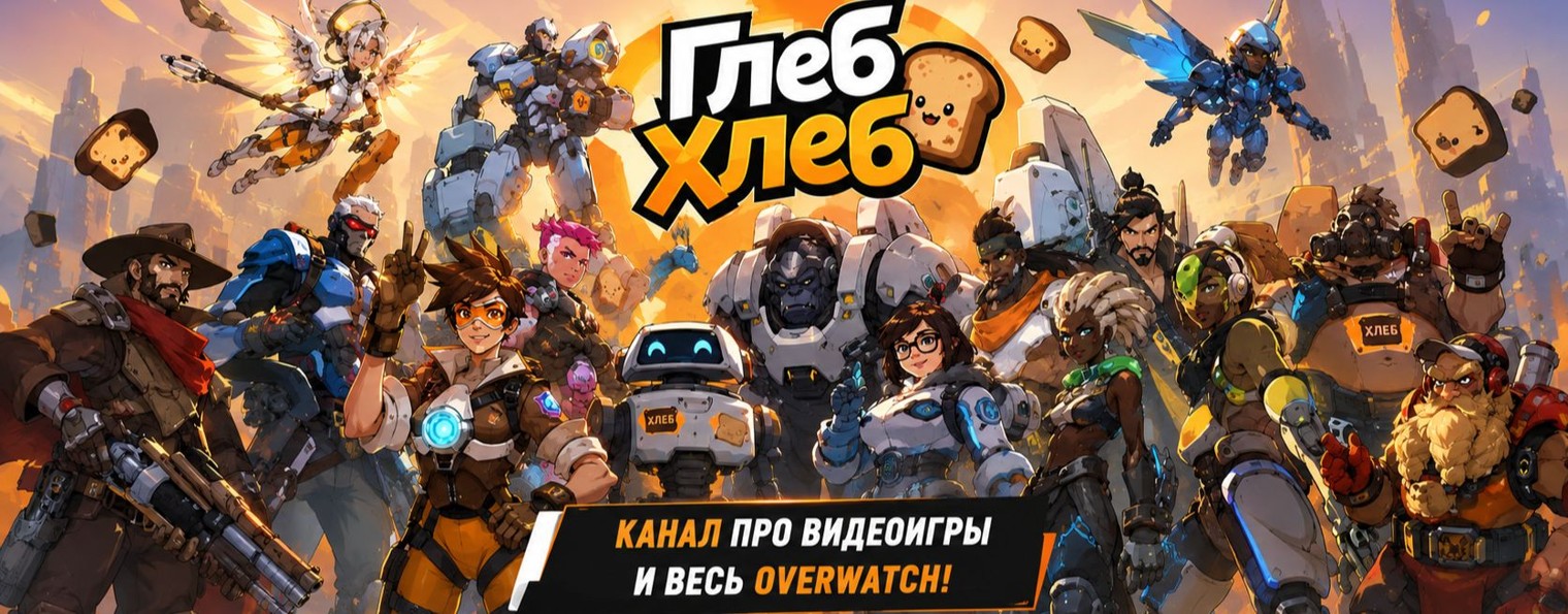 XG_Xleb_Game's_GG