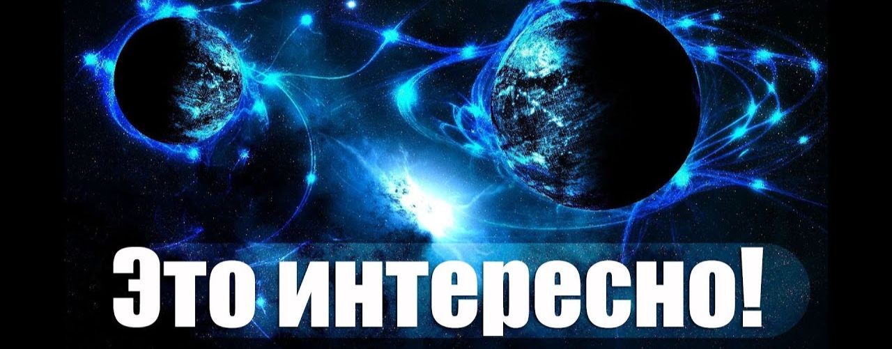 ИНТЕРЕСНЫЕ ЛЮДИ СОБЫТИЯ ФАКТЫ И ЛОЖЬ