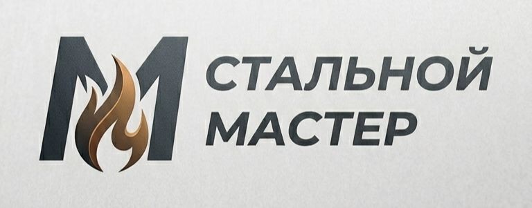 Стальной Мастер
