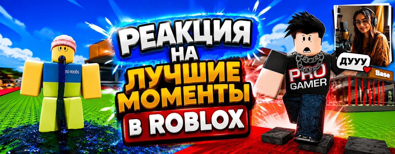 ROBLOX MIX