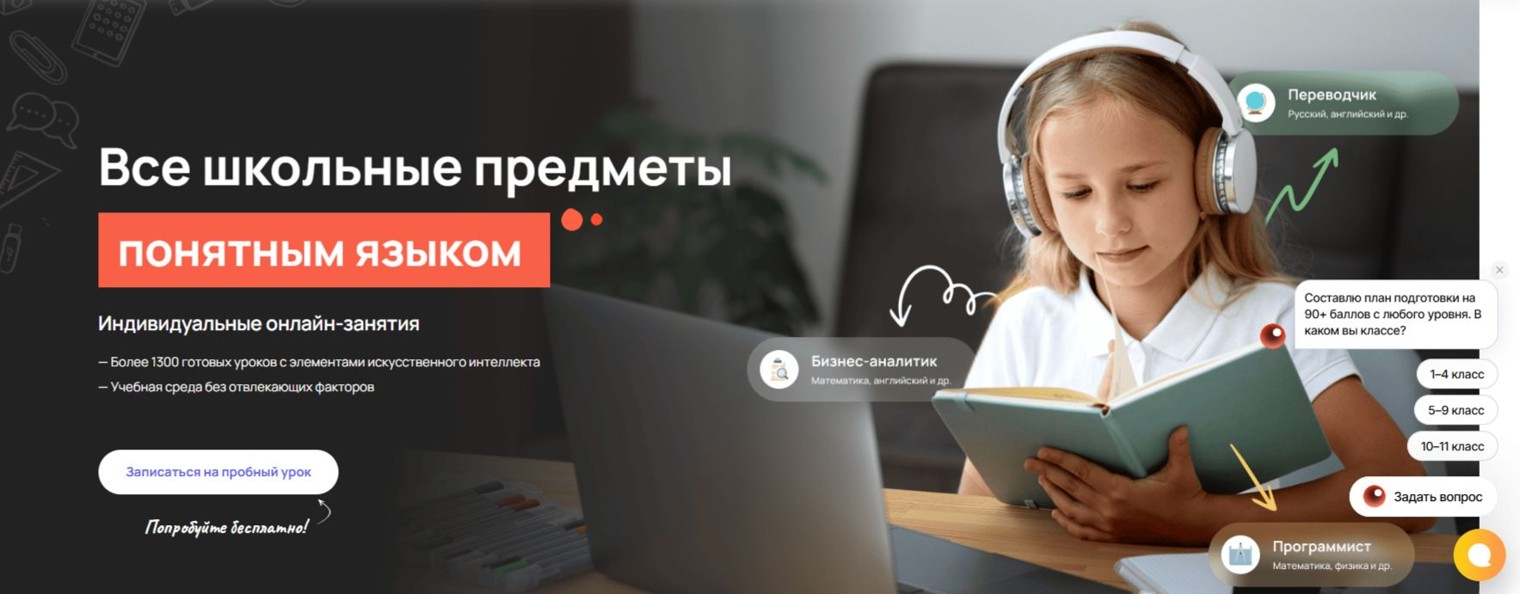Математическая онлайн-школа "Альфа"