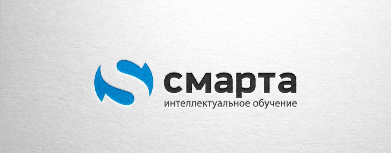 СМАРТА